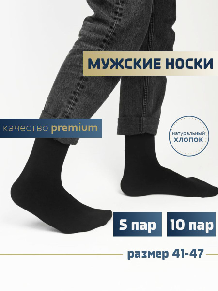 Носки MilanTex, 10 пар купить на OZON по низкой цене (1726546364)