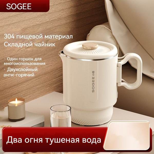 Xiaomi Электрический чайник складной портативный 0,8 л из нержавеющей ...