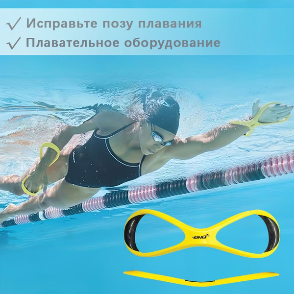 Лопатки для плавания восьмерка FINIS, взрослая версия купить c ...