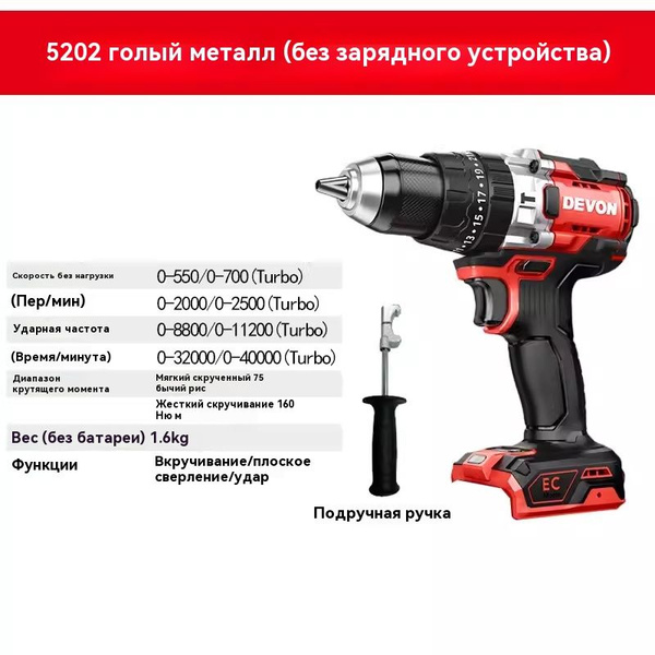 DEVON Ручная дрель 5202 Многофункциональный аккумуляторный ...
