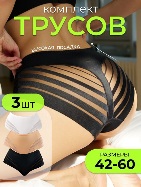 Комплект трусов Blizko, 3 шт купить на OZON по низкой цене (1746839501)