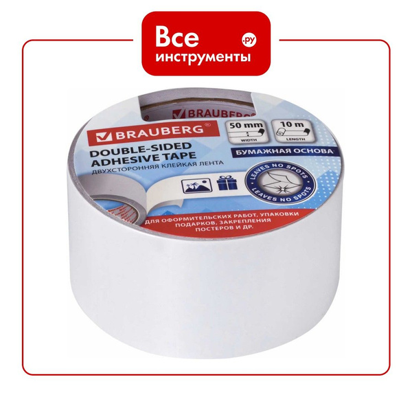 Клейкая двухсторонняя лента BRAUBERG 50 мм х 10 м, бумажная основа 229055 купить на OZON по ...