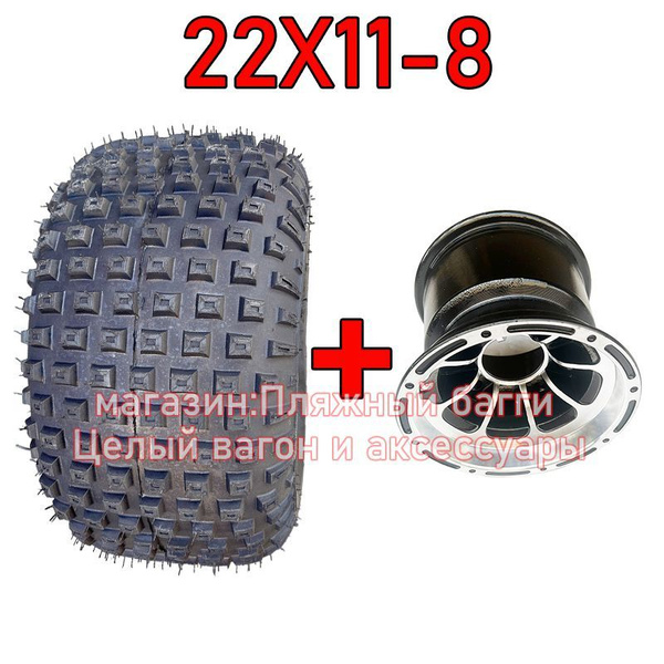 JUNKAI Шины и Алюминиевый сплав диски квадроцикл 22X11- Мотошины 230/R8 ...