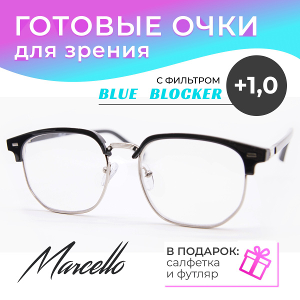 Готовые очки для зрения, для работы за компьютером с защитой Blue ...