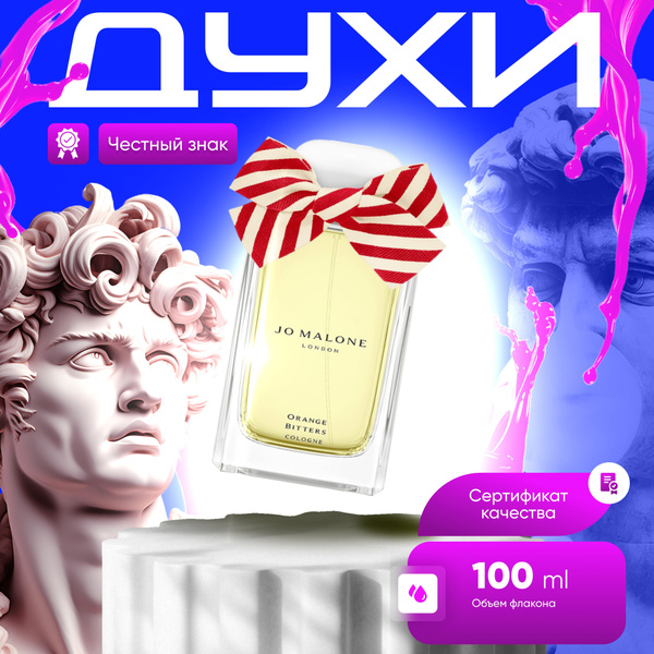 Jo Malone Одеколон Orange Bitters (Джо Малон Оранж Биттерс) 100 мл ...