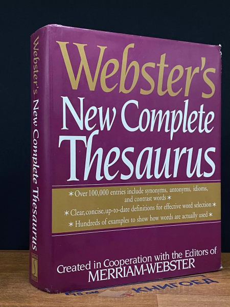 (ДЕФЕКТ) Webster's new complete thesaurus купить на OZON по низкой цене ...