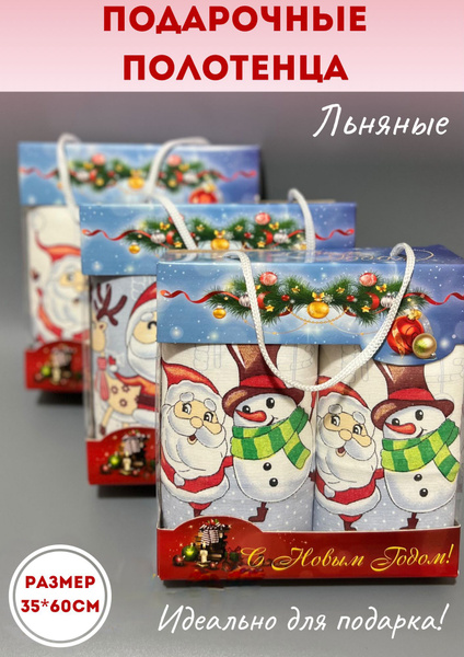 Полотенце в подарочной коробке купить на OZON по низкой цене (1748457830)