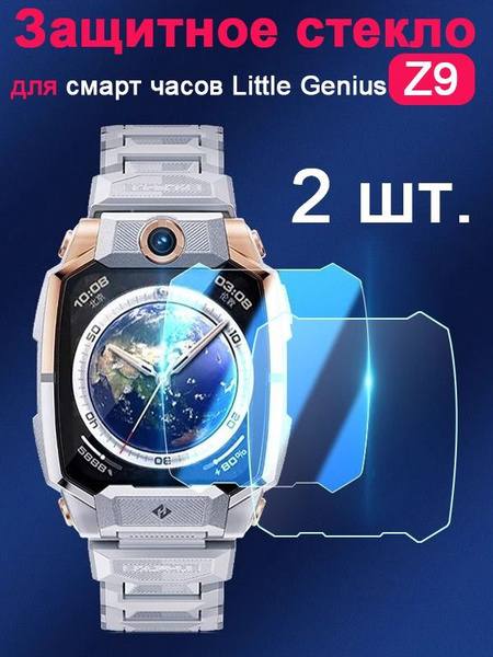 2 шт. Пленка из закаленного стекла для Kid Little Genius Watch Z9 ...