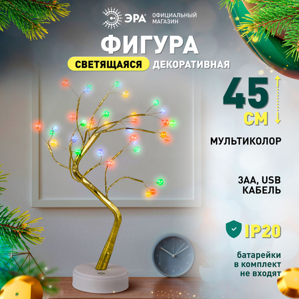 Декоративный светодиодный светильник Дерево Эра ЕGNID - 36M 45 см ...