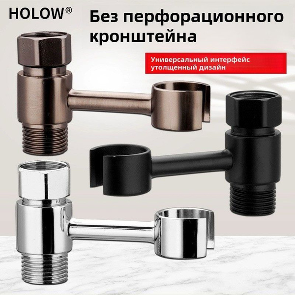 Держатель насадки для унитаза без перфорации купить на OZON по низкой ...
