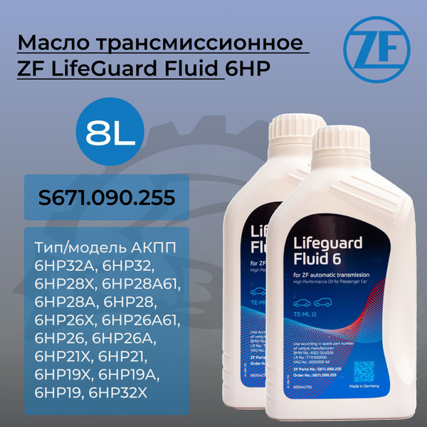 Характеристики Масло трансмиссионное ZF LifeGuard Fluid 6HP S671.090.255 8 литров подробное ...