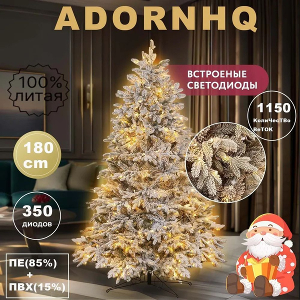 Елка искусственная, Литая+ПВХ+флок, 180 см купить на OZON по низкой ...