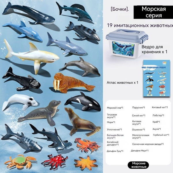 "Animal World Collection" - Набор фигурок животных (30 шт.) купить на ...