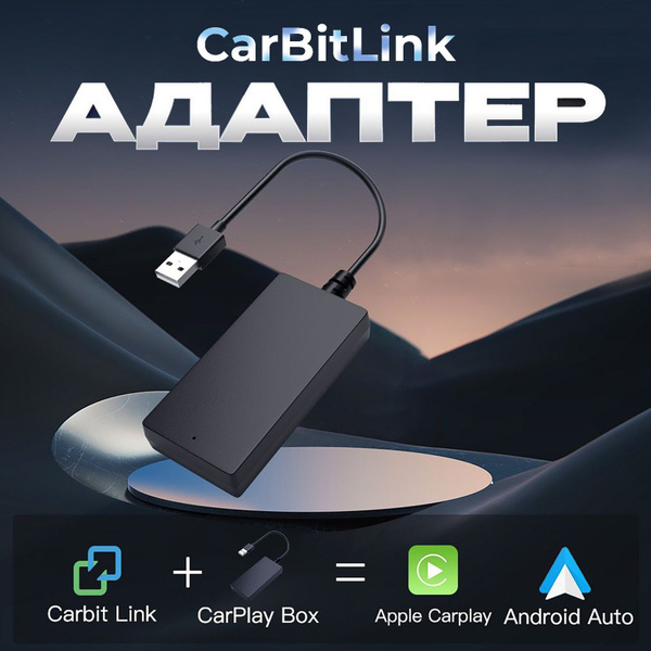Bluetooth-адаптер автомобильный CarBit Link/CarBitLink/Easy connect для ...