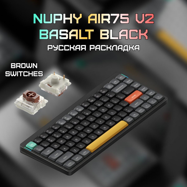 Проводная/беспроводная клавиатура Nuphy AIR75v2 Basalt Black Brown (русская английская) купить ...