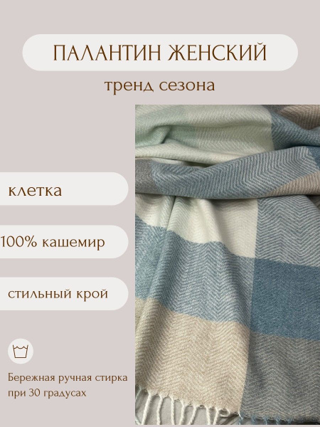 FAMUYI Палантин купить на OZON по низкой цене (1754109675)