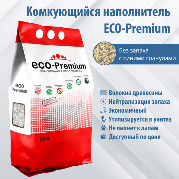 Наполнитель ECO-Premium комкующийся древесный с Cиними гранулами, без ...