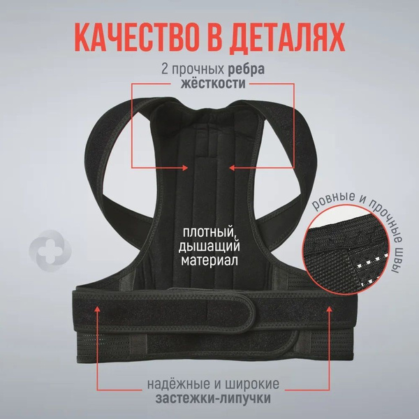 Корсет для осанки, корректор осанки, корсет для спины ортопедический ...