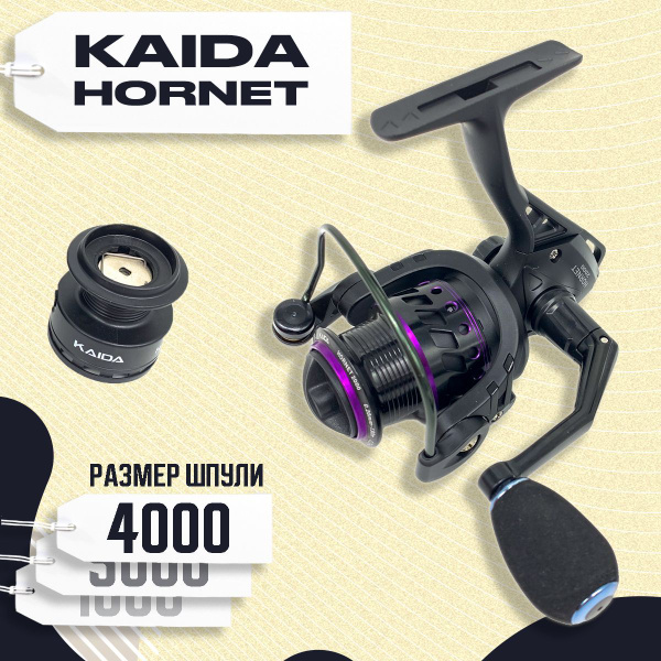 Катушка KAIDA HORNET, Безынерционная, 4000, Передний фрикцион купить c доставкой на OZON по ...