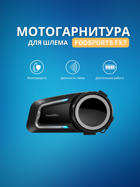 Наушники Накладные Fodsports FX 7 Беспроводное 2000000028675 купить c ...