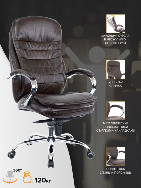 Кресло руководителя Everprof Valencia M кожа - коричневое купить на OZON по низкой цене (2366799368)