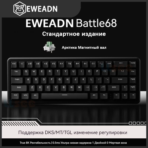 EWEADN Игровая клавиатура проводная Battle68, Английская раскладка ...