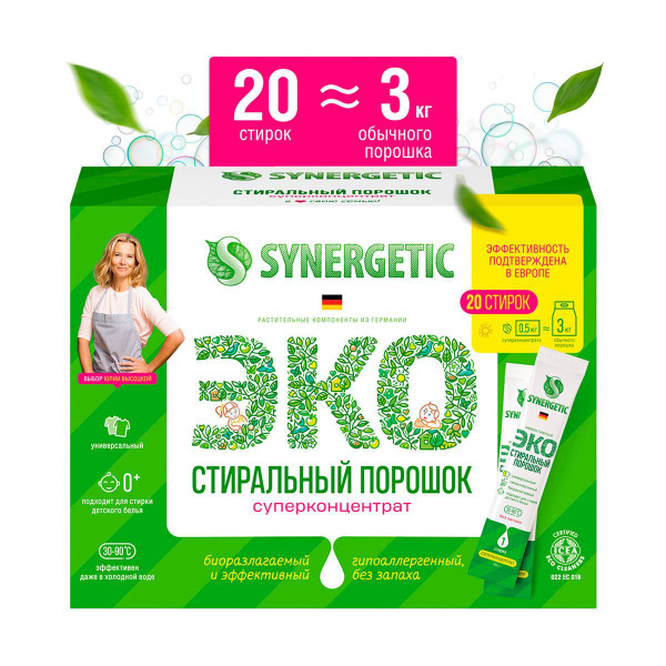 Порошок стиральный автомат универсальный SYNERGETIC 20 стирок, концентрированный, без запаха ...