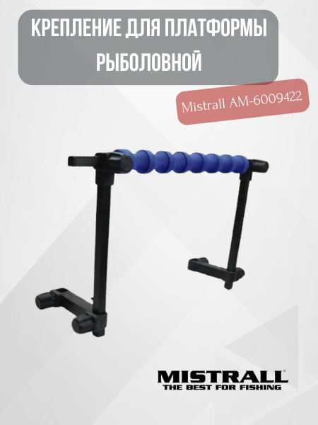 Крепление для платформы рыболовной купить c доставкой на OZON по низкой ...