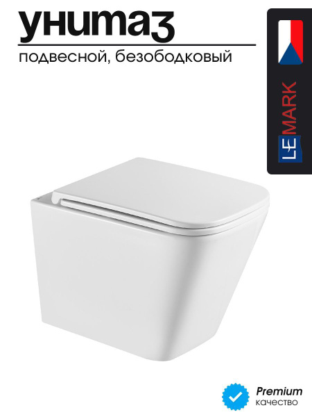 Унитаз Lemark FLOREX подвесной безободковый с сиденьем микролифт, смыв вихревой Тонадо 3.0 ...