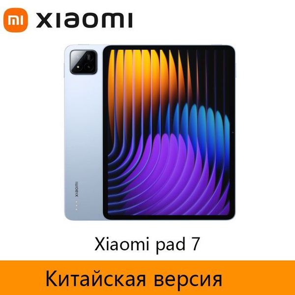 Xiaomi Планшет pad 7 cn 11.2", 8 ГБ / 256 ГБ голубой купить c доставкой ...