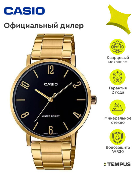 Мужские наручные часы Casio Collection Mtp Vt01g 1b2 купить на Ozon по низкой цене 1687471962