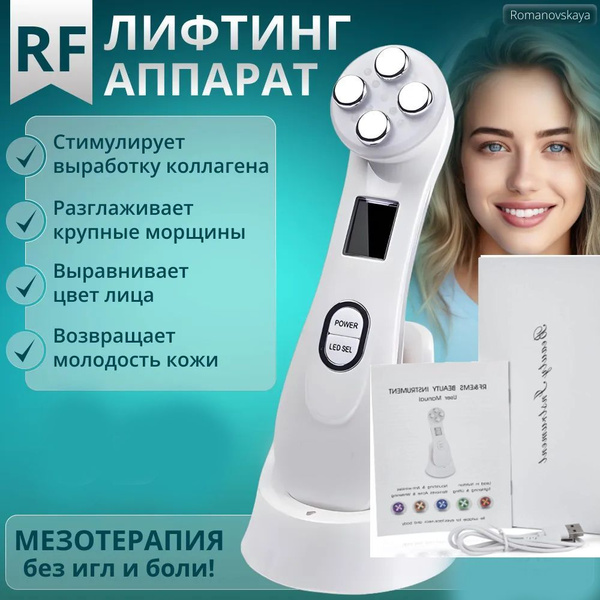 Характеристики Микротоковый массажер для лица и шеи RF-лифтинг EMS светотерапия подробное ...
