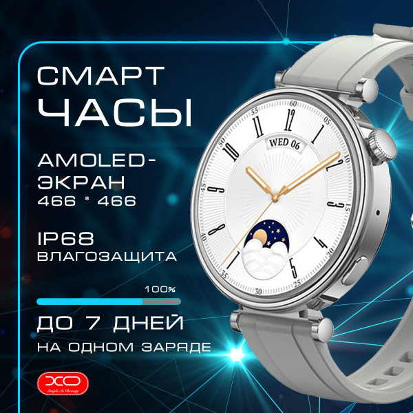 Смарт часы XO-GT4 mini AMOLED купить на OZON по низкой цене (1709607821)