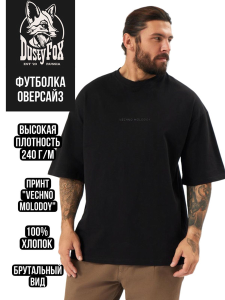Футболка Dusty Fox, размер 52, 54, цвет черный, 100% хлопок - купить по ...