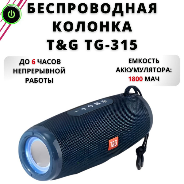 Bluetooth колонка T&G TG-315, портативный динамик с FM-радио ...