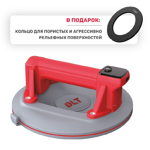 Присоска электрическая DLT VST-22 для рельефной плитки, керамогранита с автоподкачкой, 9 дюймов ...