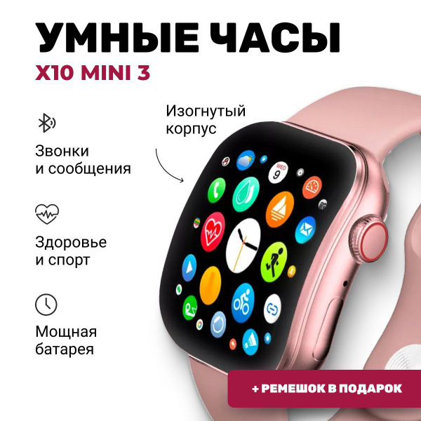 Вопросы и ответы о Умные смарт часы X10 MINI 3 с изогнутым экраном ...