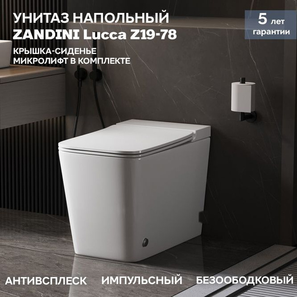 Унитаз напольный импульсный ZANDINI Lucca Z19-78 безбачковый, с сиденьем микролифт, белый купить ...