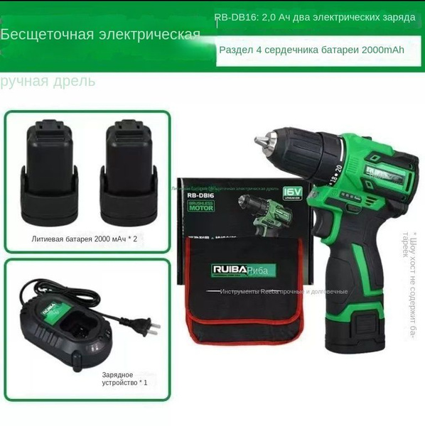 RUIBA Электрическая дрель RB-DB16 Бесщеточный 16 В пистолет дрель 10 мм электрический винт литий ...