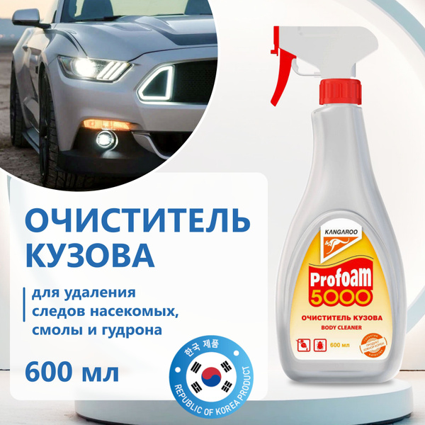Очиститель кузова автомобиля от битумных пятен, тополиных почек ...