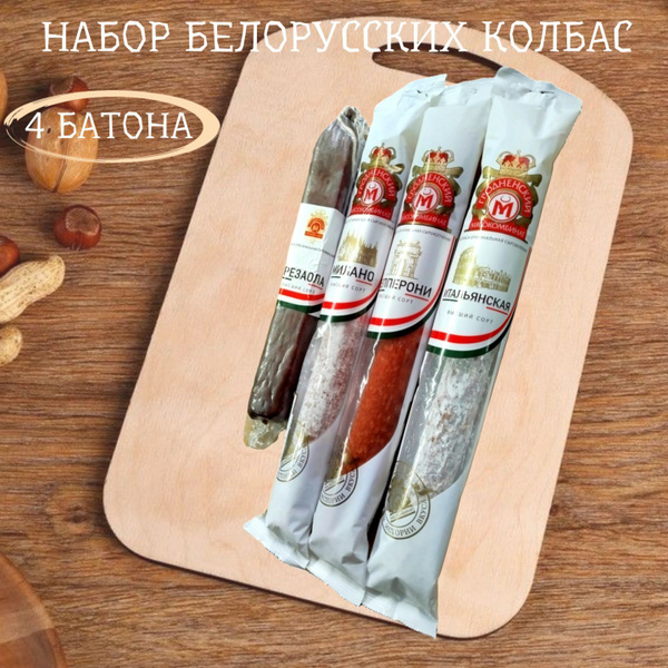 Набор колбас "Вкус Италии" Гродненского мясокомбината купить на OZON по ...