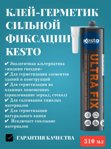 Клей-герметик сильной фиксации белый 310 мл Kesto Ultra Fix сации Kesto Ultra Fix купить на OZON ...