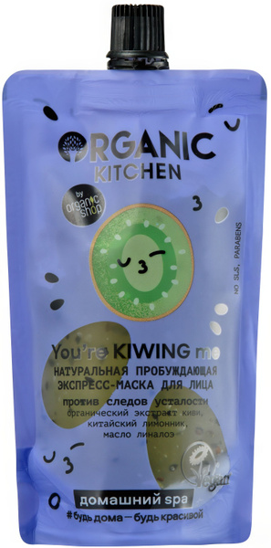 Экспресс-маска Organic Kitchen You re Kiwing Me Домашний SPA ...