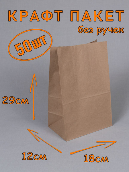 Пакет бумажный SoftHome, 18*12*29 см крафт см, Бумага купить c доставкой на OZON по низкой цене ...