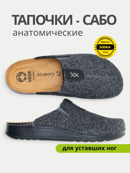 Тапочки MUBB mubb for men купить на OZON по низкой цене (1708585754)