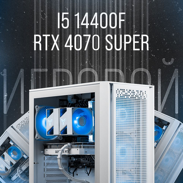 Cyberia Системный блок (Intel Core i5-14400F, RAM 32 ГБ, SSD 512 ГБ ...