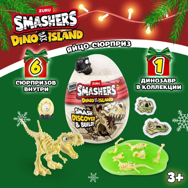 Игровой набор Дино со слаймом, ZURU Smashers Dino Island Остров ...