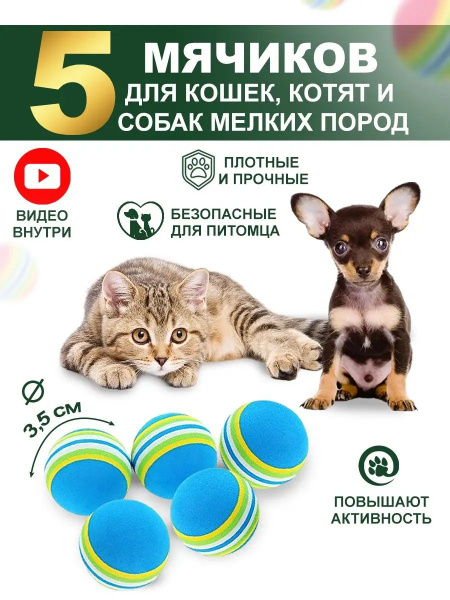Игрушки для кошек мышки с мятой и погремушкой набор купить на OZON по ...
