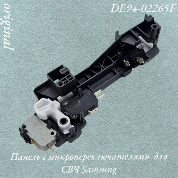 Панель с микропереключателями DE94-02265F для СВЧ Samsung купить на ...