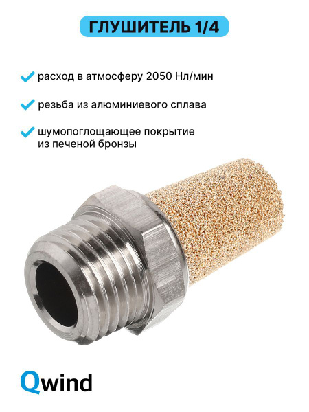 Пневмоглушитель Airtac BSL02, 1/4, латунь купить на OZON по низкой цене (757577115)